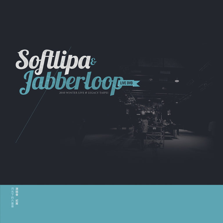 蛋堡 & JABBERLOOP《月光下的六重奏：演唱會紀實DVD》 – KAO!INC.